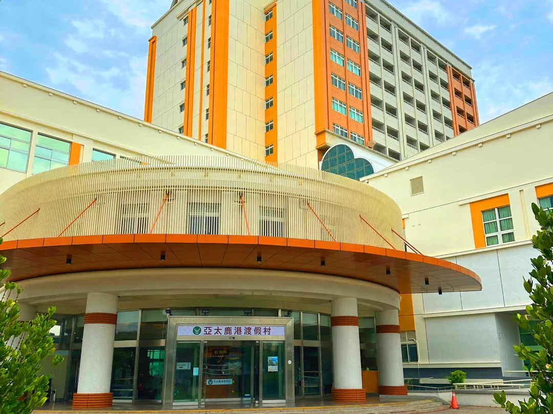 Apvc Resort - 위안린 진