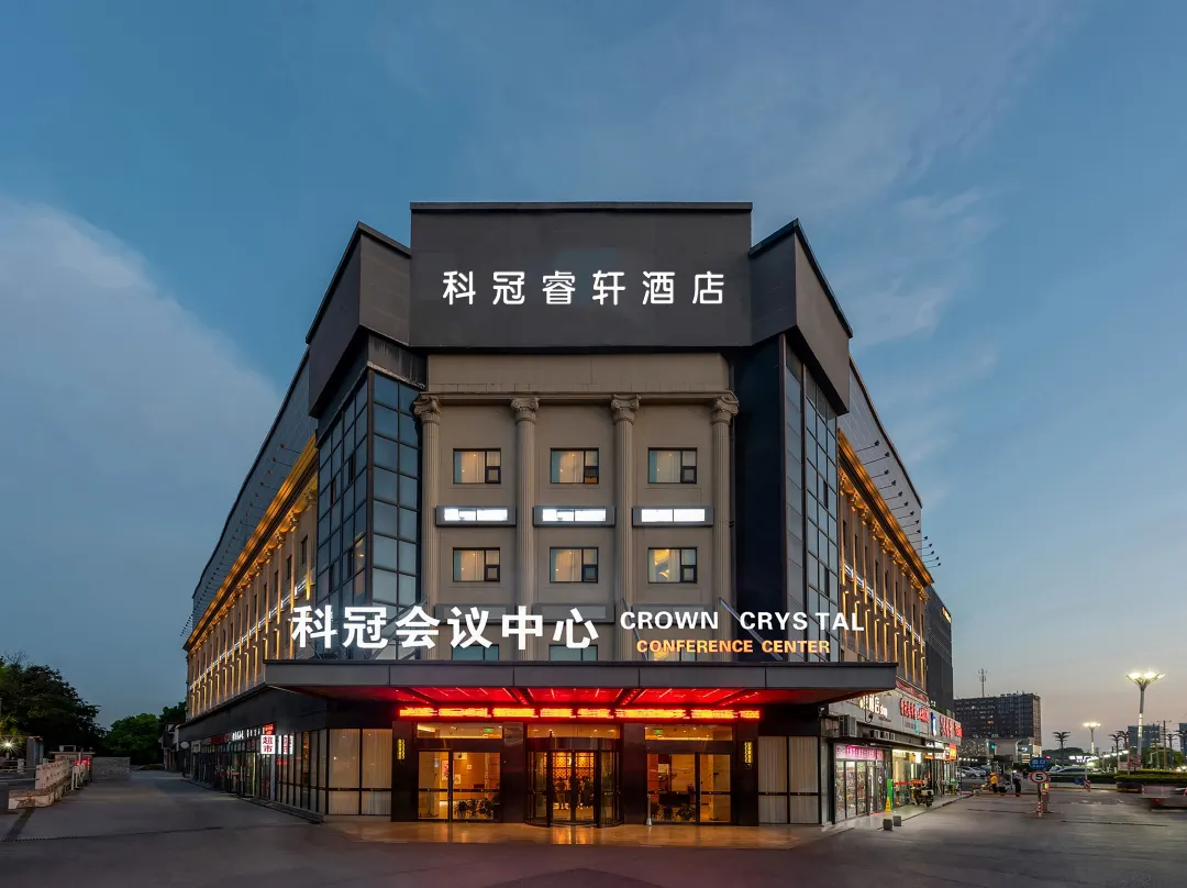 Coguanli Select Shanghai Hongqiao Hub International Exhibition Center Hotel - 上海
