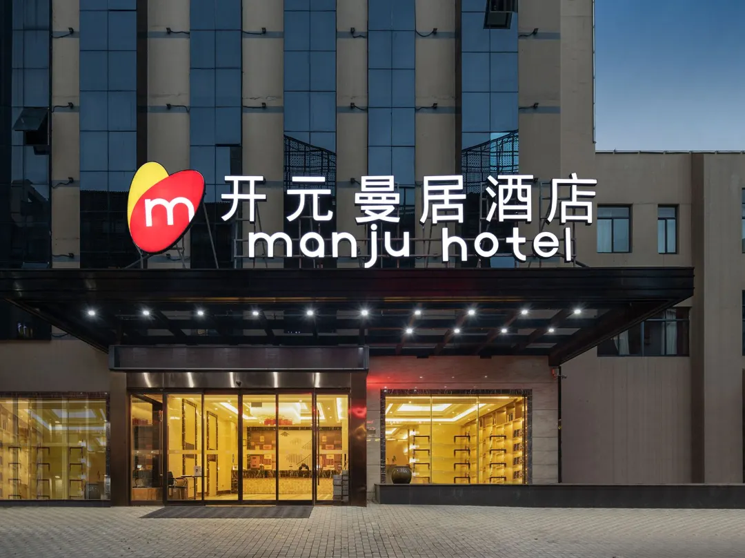 Manju Hotel - Shaoxing