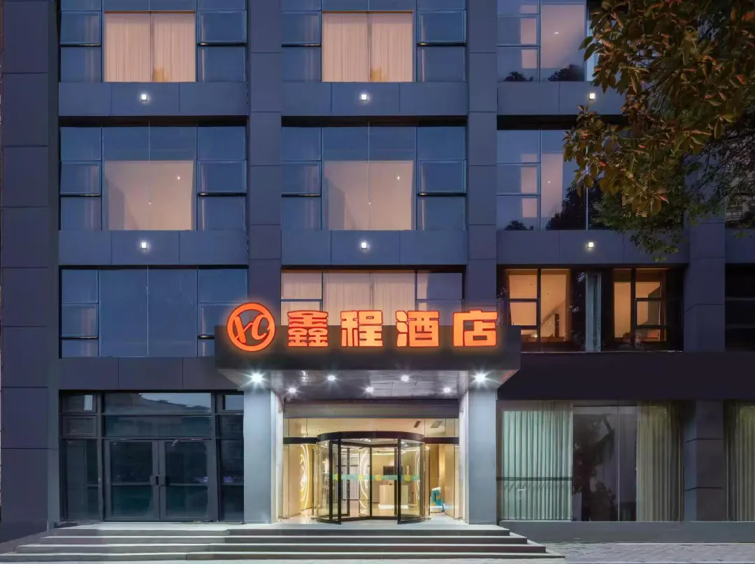 Xincheng Hotel - Xuancheng