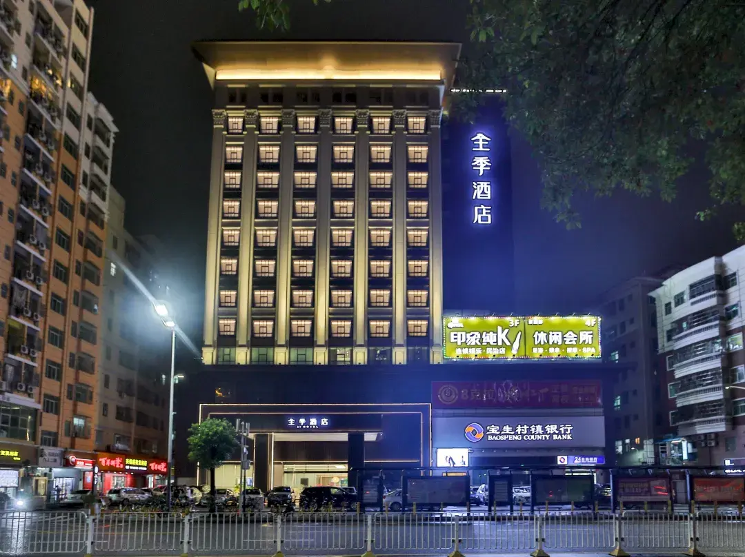 Ji Hotel - Shenzhen