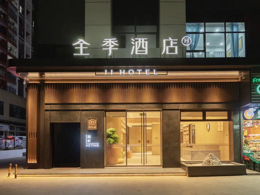 Ji Hotel - Hong Kong