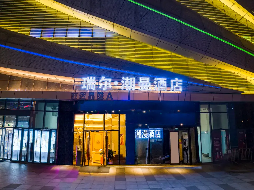 Rell Chao Man Hotel, Guangyuan - Guangyuan