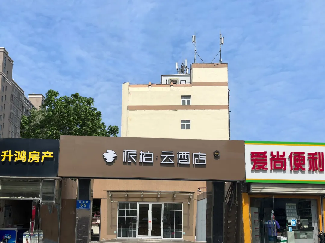 Home Inn Piper Cloud - Xuzhou