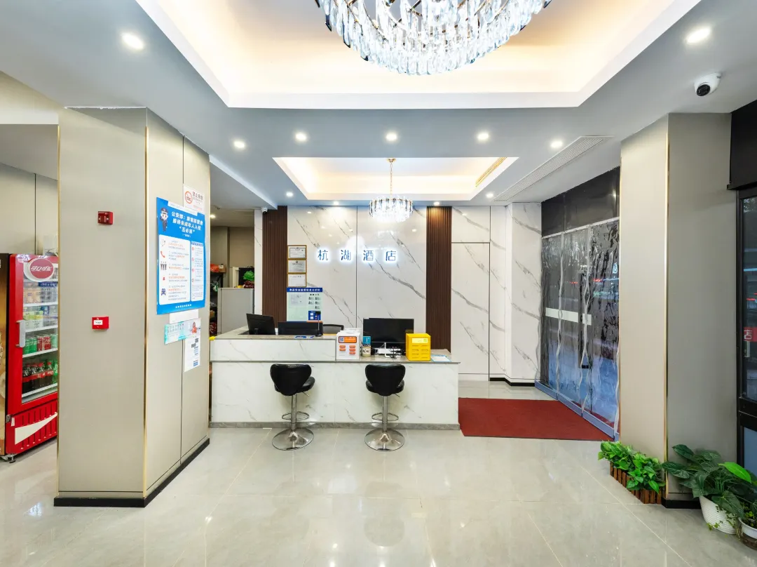 Hanghu Hotel - Hangzhou