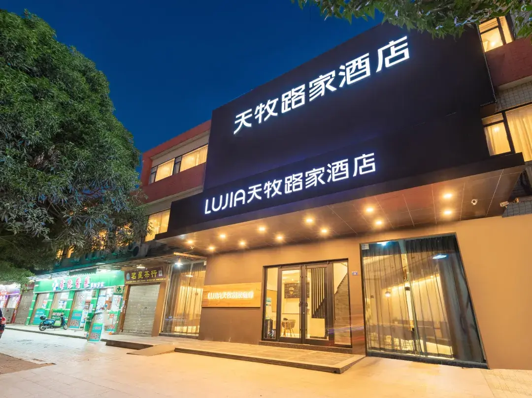 Tianmu Lujia Hotel - Guangzhou