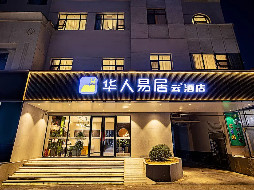 Huarenyiju Hotel - Zhengzhou