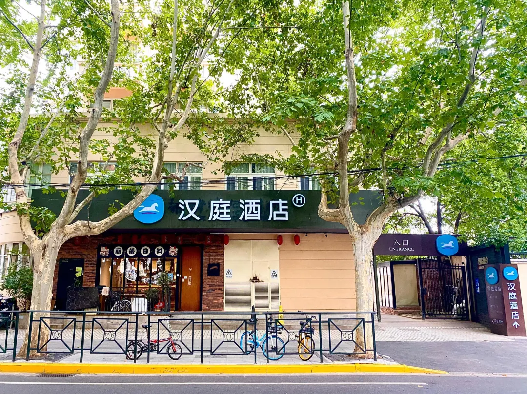 Hanting Hotel - Shanghai