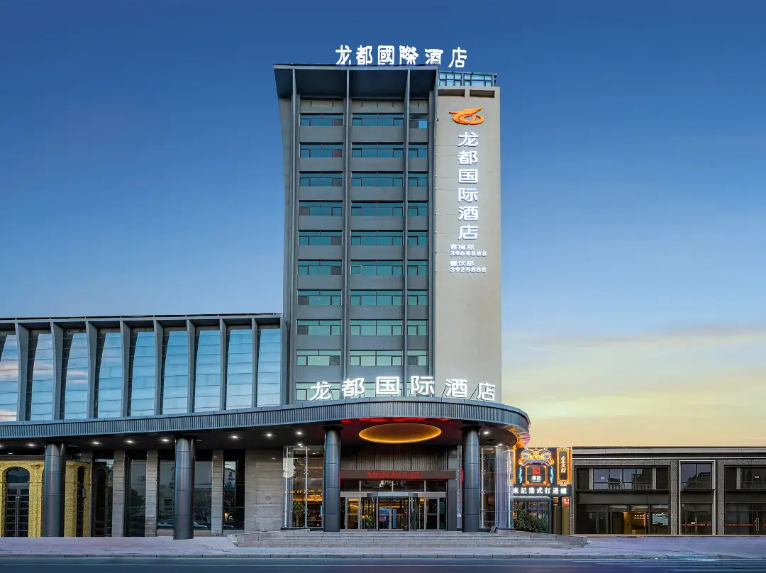 Longdu International Hotel - Puyang