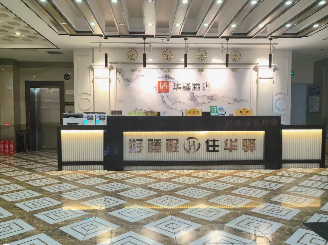 Home Inn Huayi Select Hotel - Baicheng