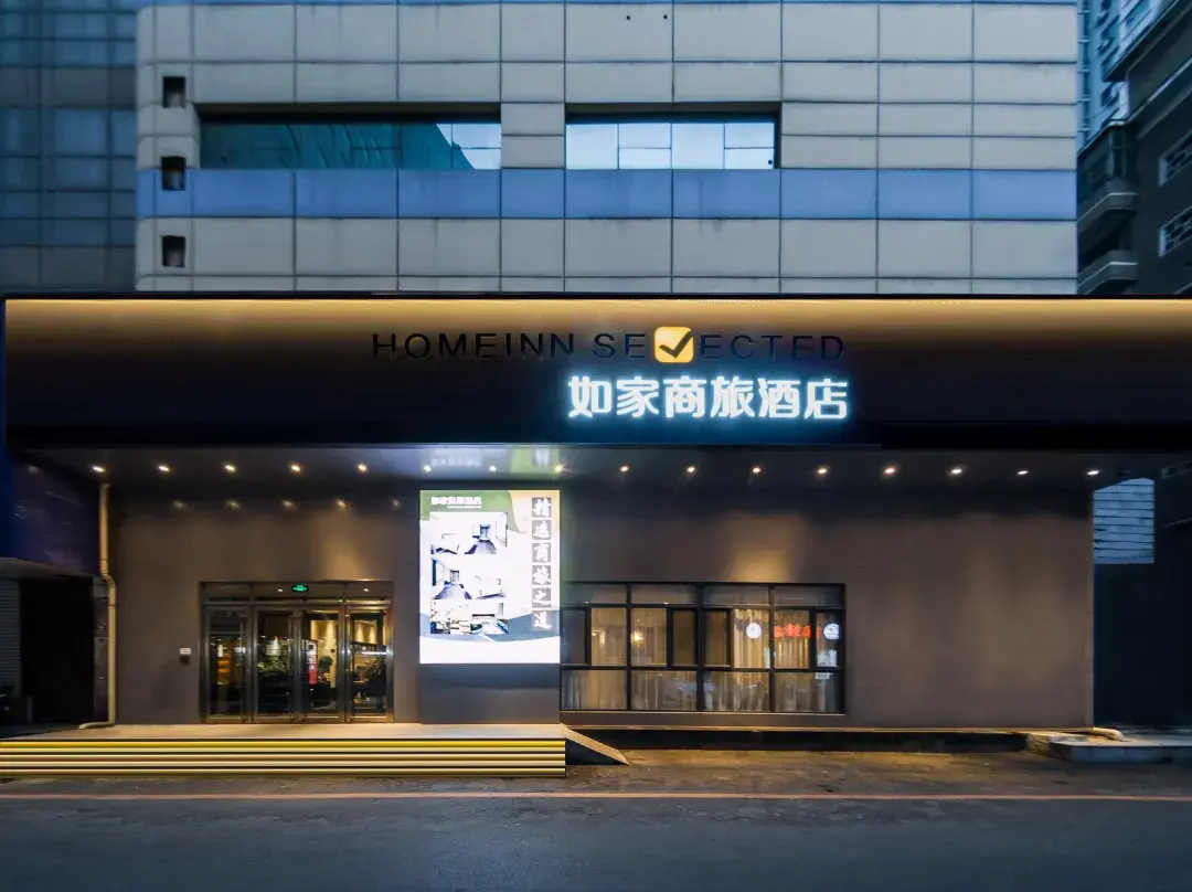 Homeinn Selected Hotel ) - 선양 시