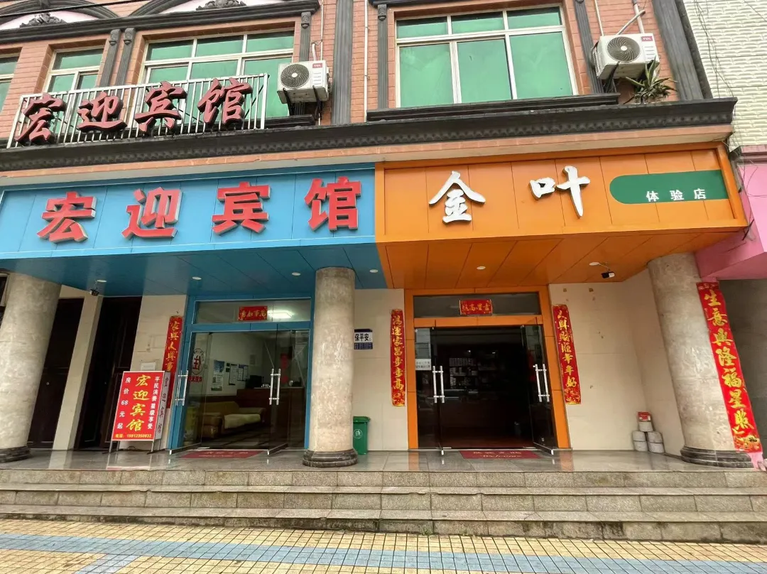 Hongying Hotel - Ha Giang