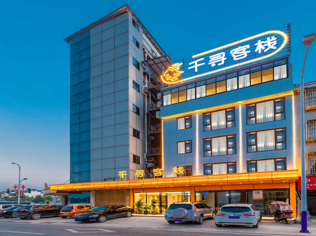 Yueyang Qianxun Inn - Yueyang