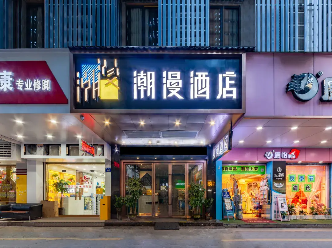 Cheermay Hotel - 廣州市