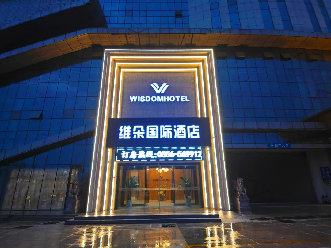 Weiduo International Hotel - Anqing