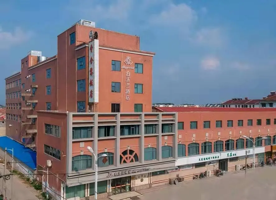 Magnolia Hotel - Huaibei