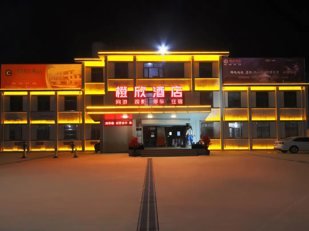 Orange Xin Hotel - Jiuquan