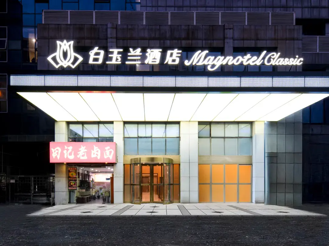 Magnotel Hotel - Nam Kinh