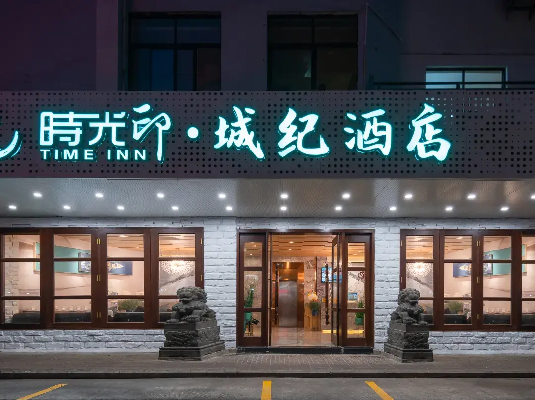 Shiguang Yin Cheng Ji Hotel - Haikou