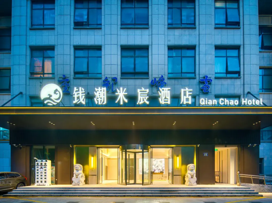 Qianchao Michen Hotel - Hangzhou