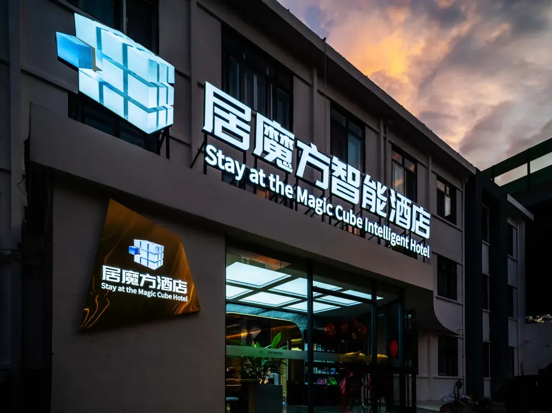 Jumofang Smart Hotel - Shijiazhuang