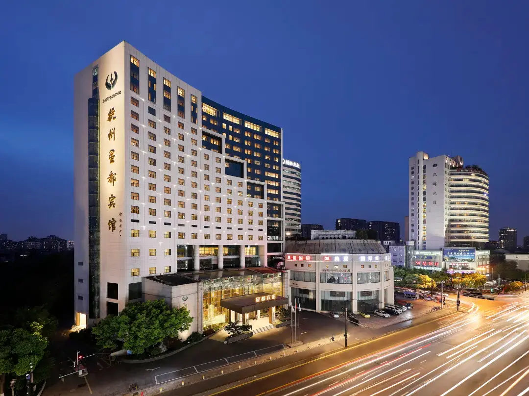 Hangzhou Xingdu Hotel - Hangzhou
