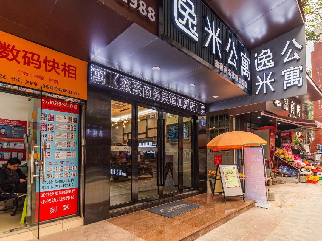 Yimi Apartment Guangzhou Baiyun Mountain Jingxi South Hospital Subway Station Branch - Guangzhou