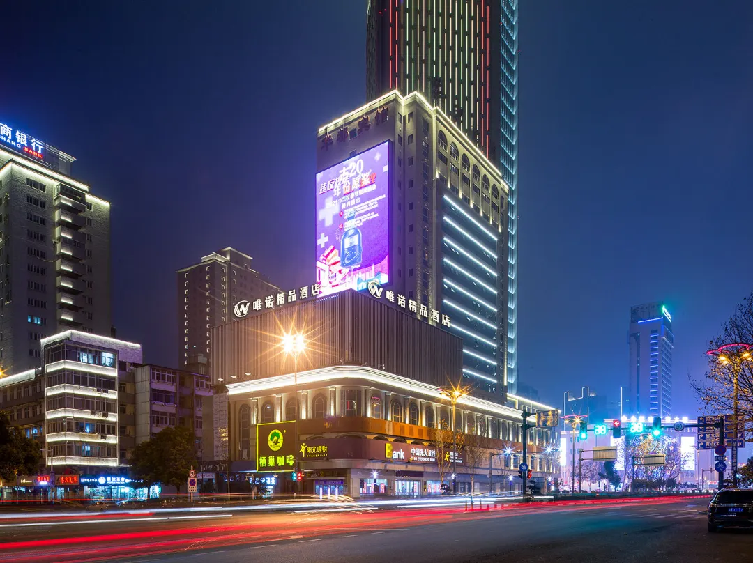 Weinuo Boutique Hotel - 허페이 시