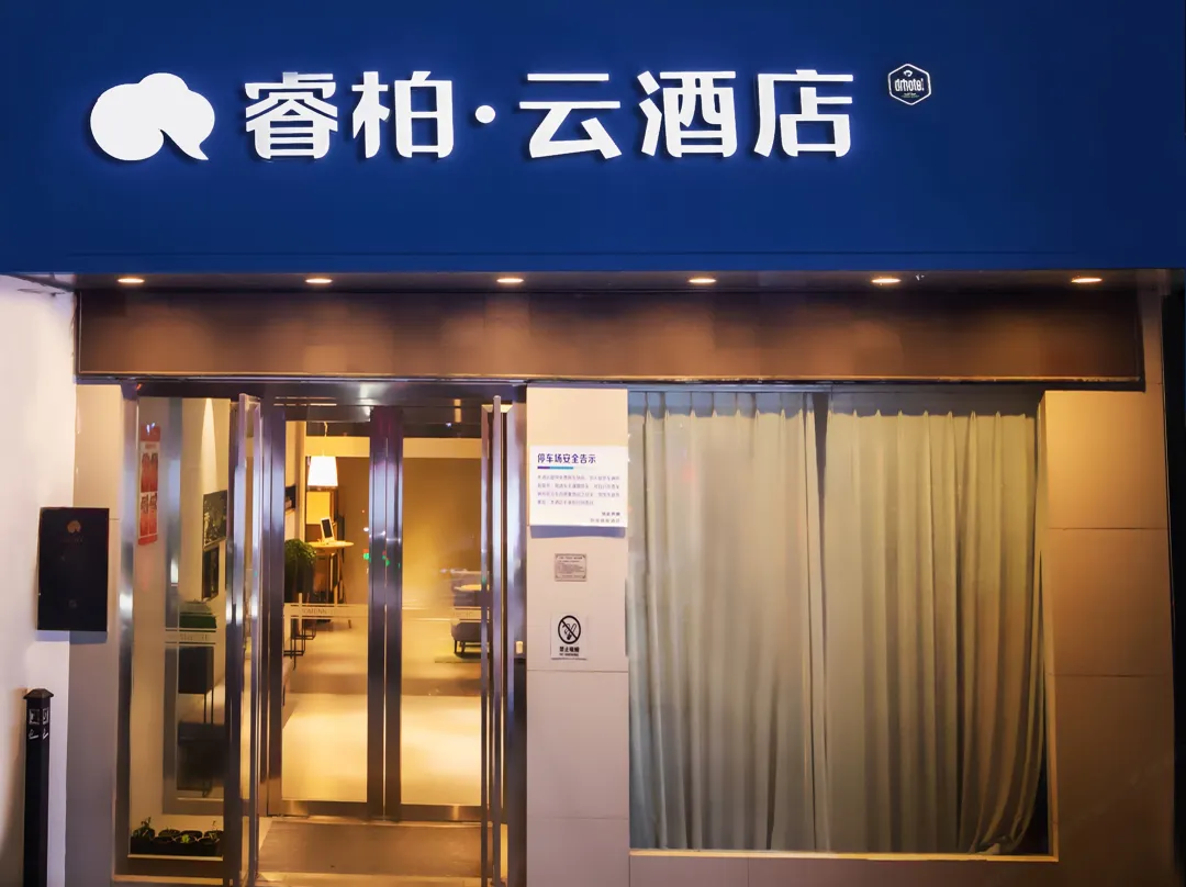 Homeinn Ripple Yun Hotel - Shiyan