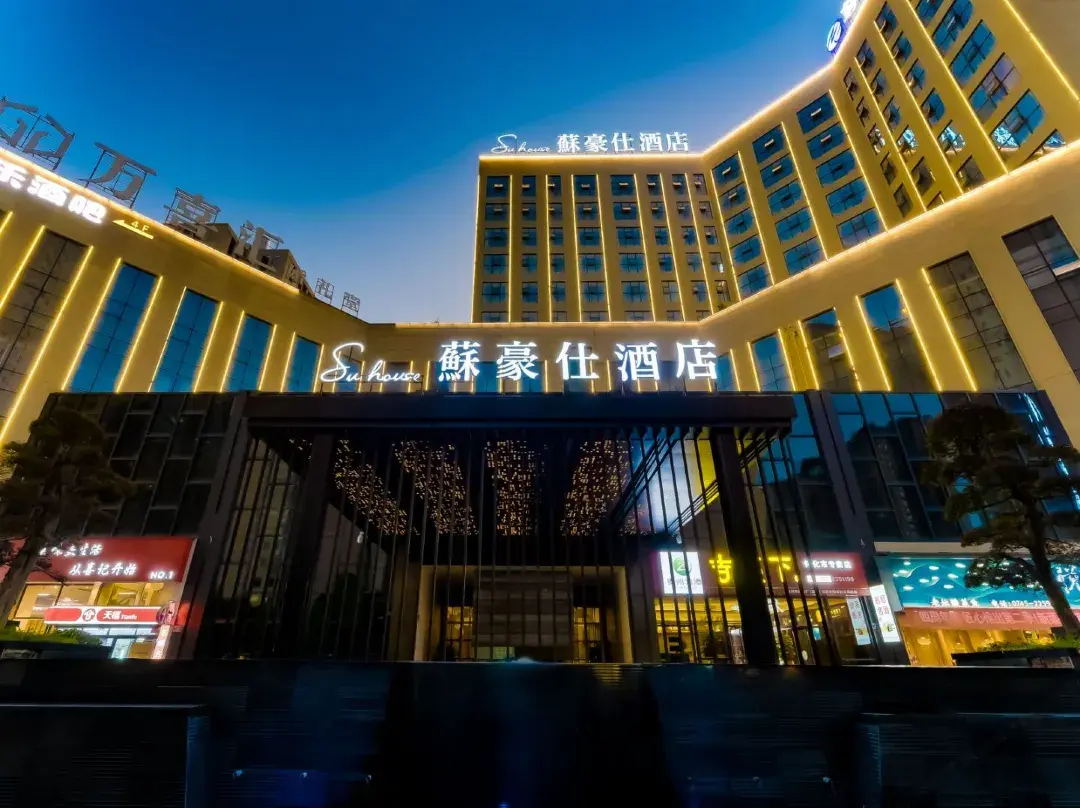Huaihua Suhaoshi Hotel - Huaihua