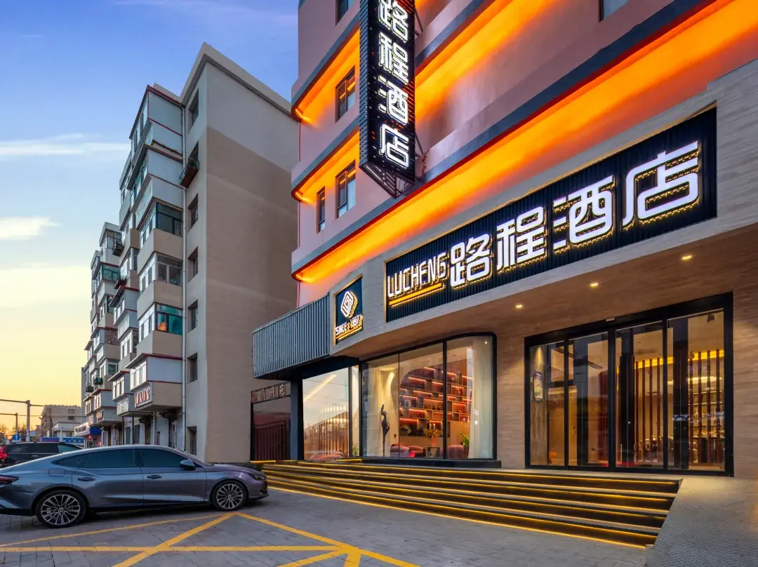 Baotou Distance Hotel - 바오터우 시