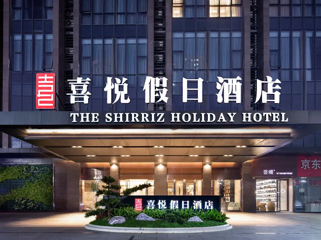 Joy Holiday Hotel Shenzhen - Šenžen