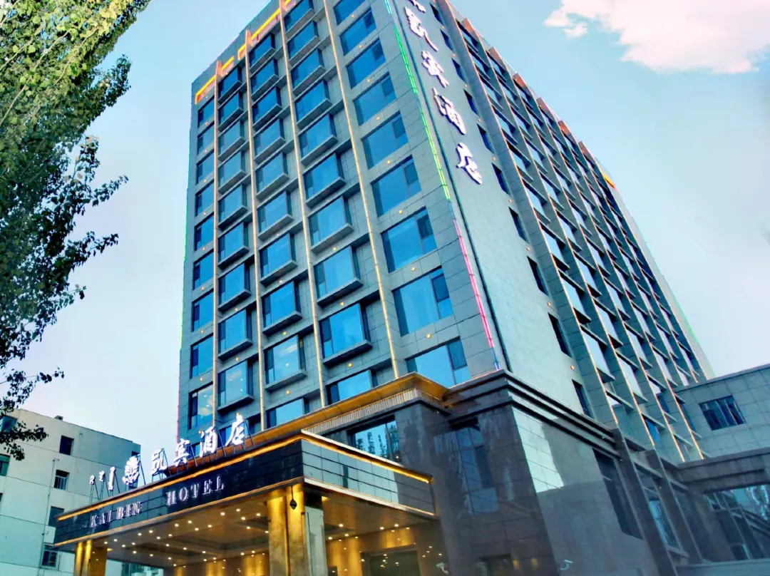 Kai Bin Hotel - Baotou