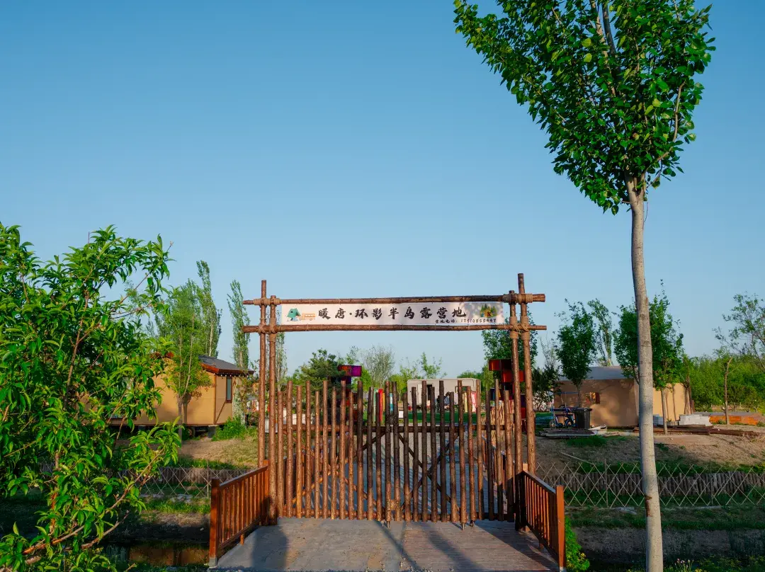 Huan Ying Peninsula Camping Site - Beijing