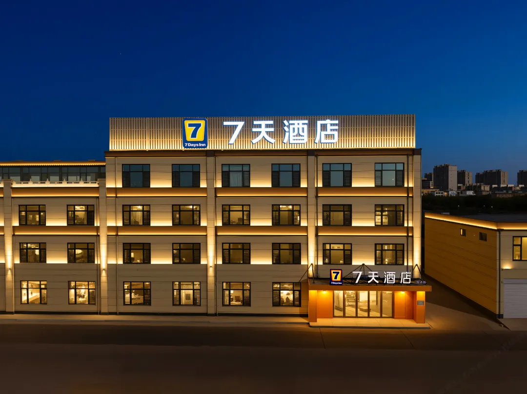 7 Days Inn) - Xingtai