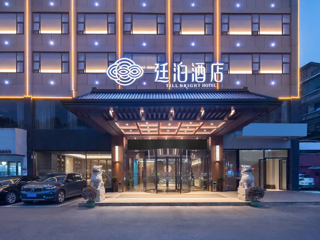 Till Bright Hotel - Yiyang