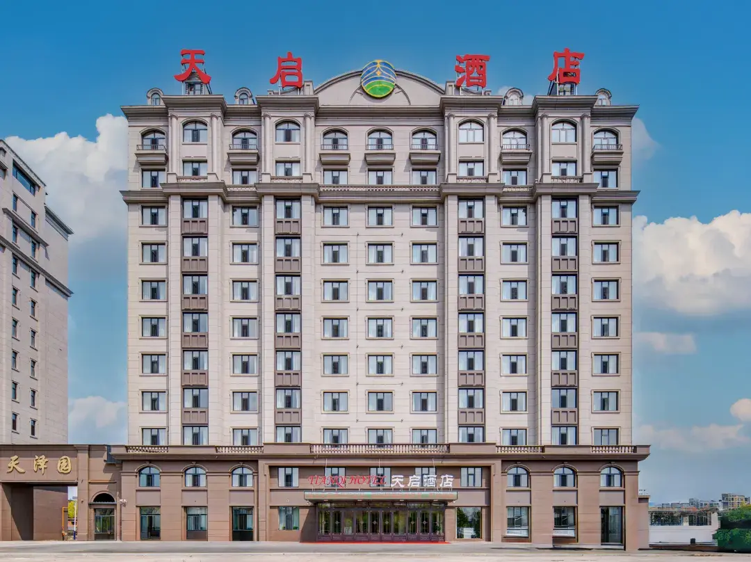 Hulunbuir Tianqi Hotel - Hulunbuir