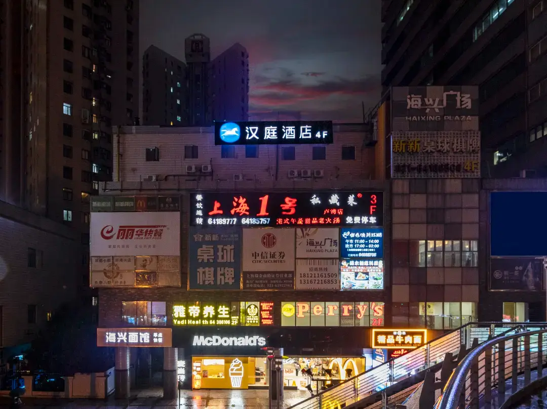 Hanting Hotel - Shanghai