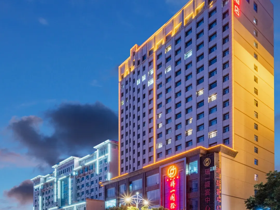 Ruiyi International Hotel - Wuwei