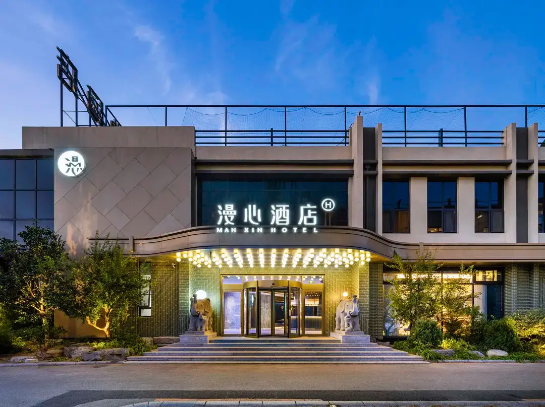 Beijing Happy-valley University Of Technoiogy Manxin Hotel - Beijing