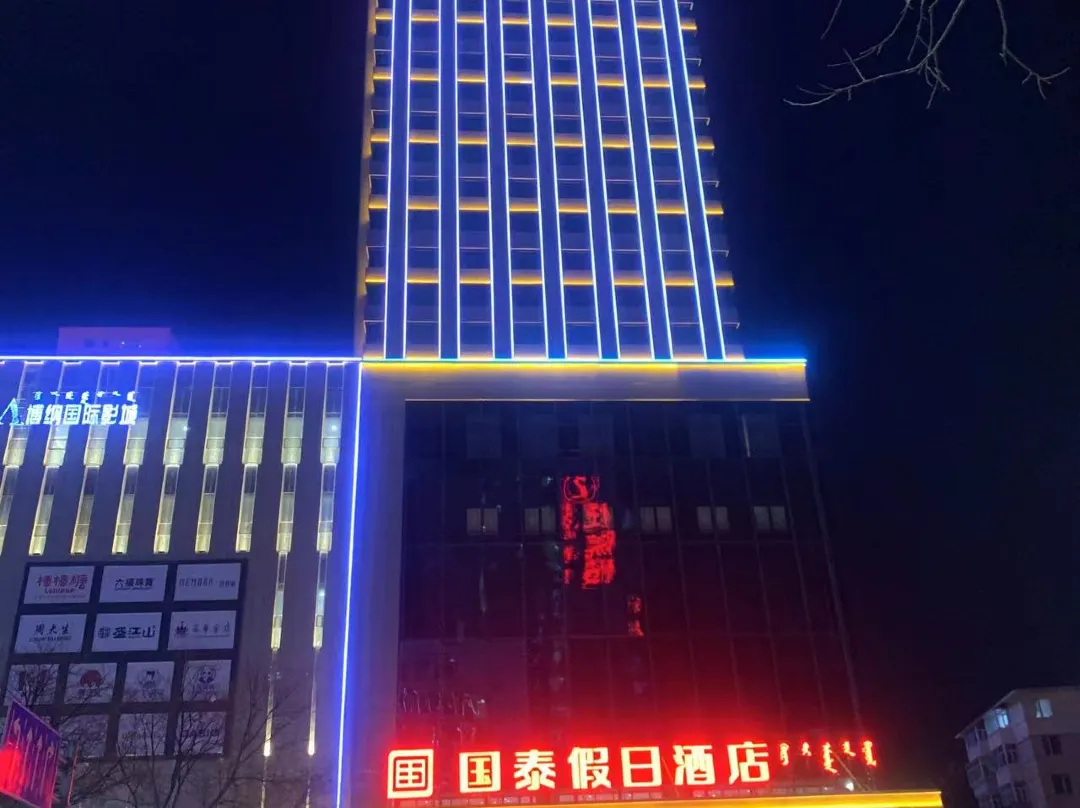 Guotai Holiday Hotel - Chifeng
