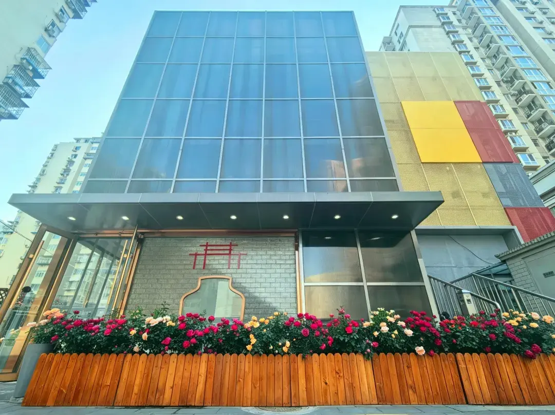 Furun Jingxuan Hotel - Beijing