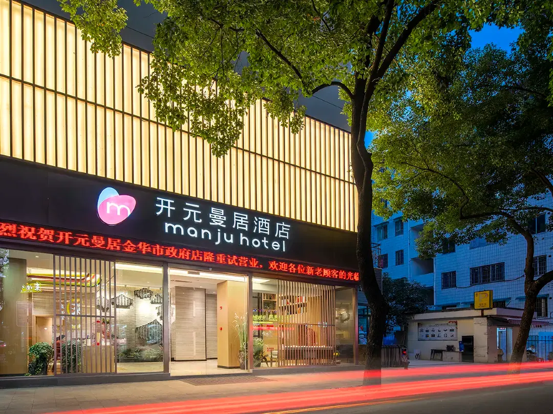 Kaiyuan Manju Hotel - Jinhua