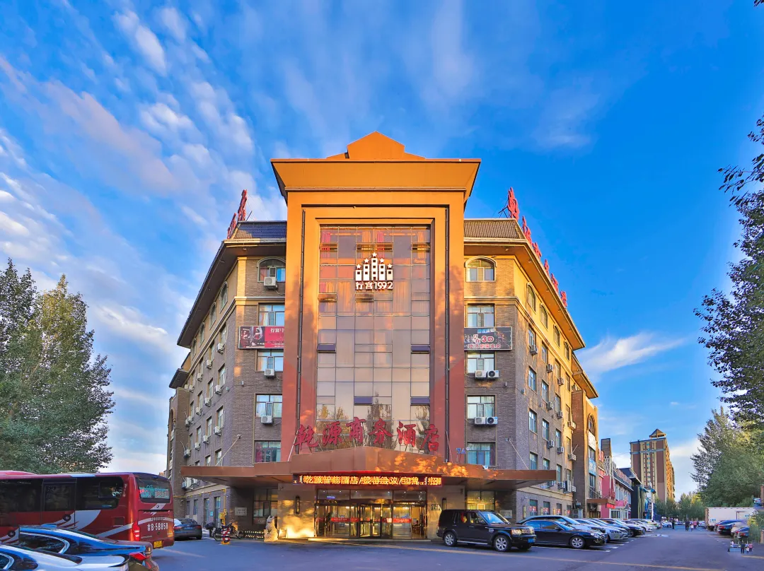 Songyuan Qianyuan Intelligent Hotel - Songyuan