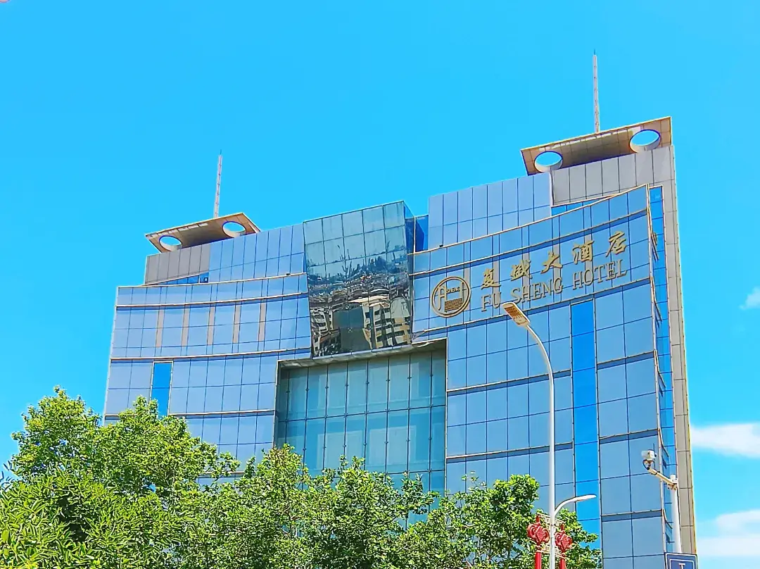 Fusheng Hotel - 