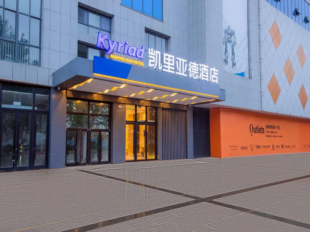 Kyriad Hotel - Zaozhuang