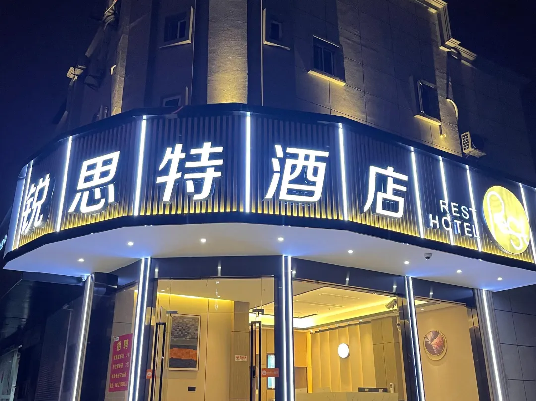 Rest Motel - Shanghai