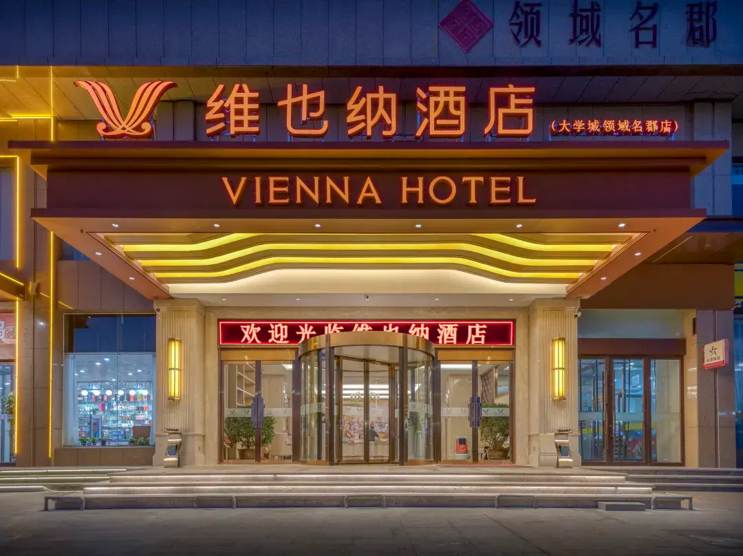 Vienna Hotel - Jinzhong
