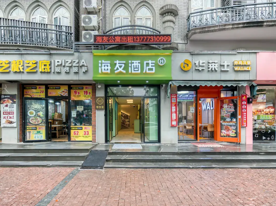Hi Inn Hotel - Shaoxing