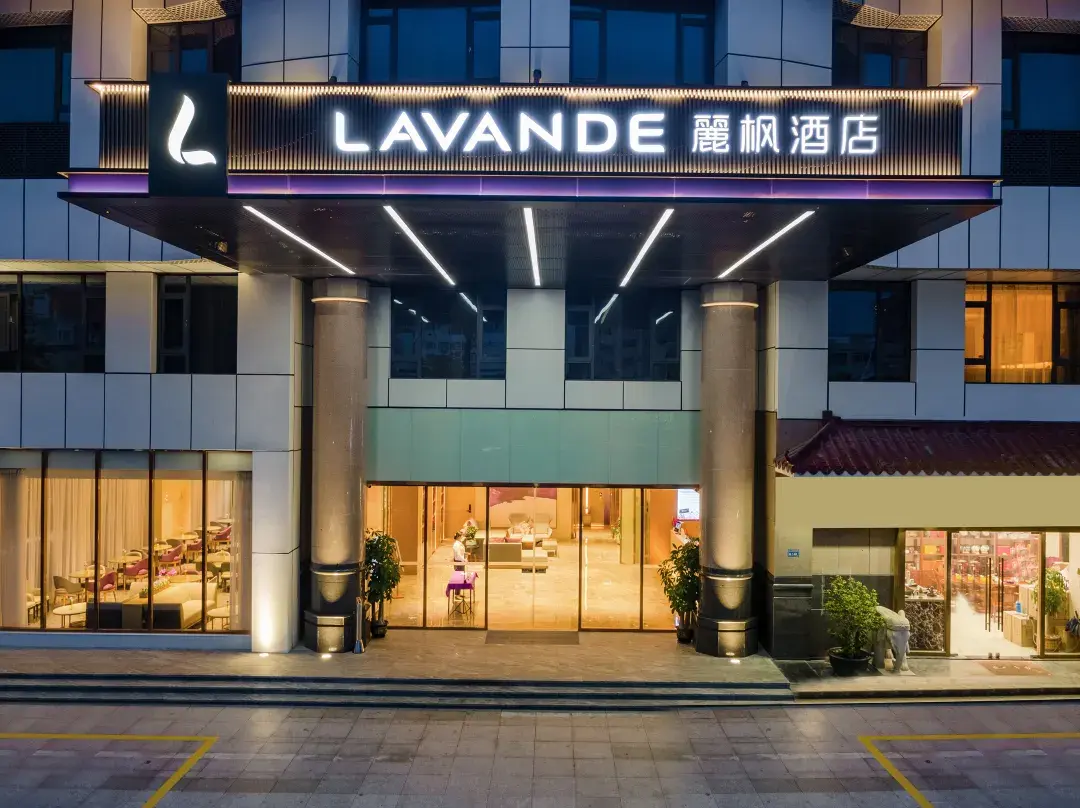 Lavande Hotel - 東莞市